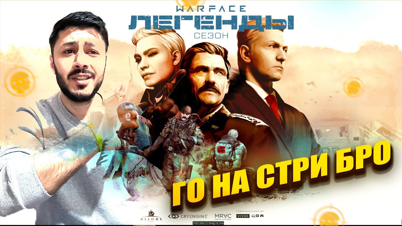 ОНЛАЙН СТРИМ #warface РОЗЫГРЫШ 2000 КРЕДИТОВ РОДНЫЕ ИГРАЕМ РМ - YouTube