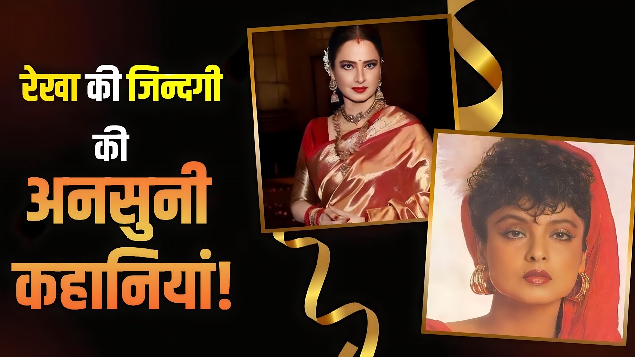Darkest secrets of Rekha's life I Utold Story I Crazy4bollywood - YouTube