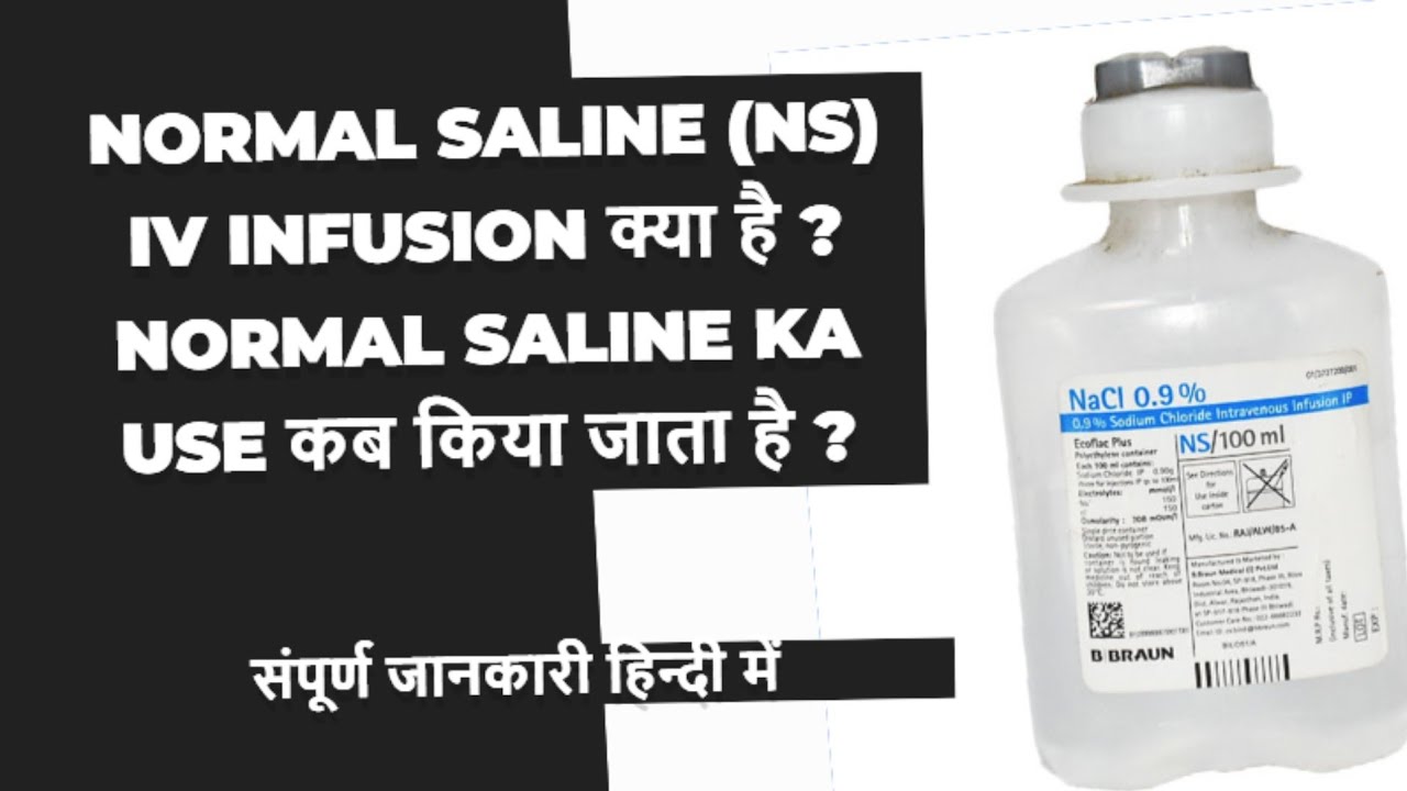 #Normal_saline 100ml | uses in hindi | Normal saline composition - YouTube