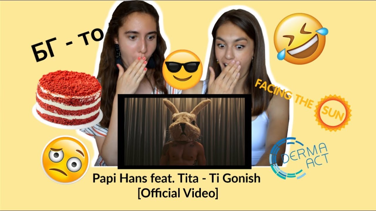 Реакция на Papi Hans feat. Tita - Ti Gonish [Official Video] - YouTube