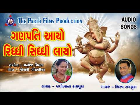 Ganpati Aayo Riddhi Siddhi layo | MP3 Hitt Music Album | Kabir Music ...