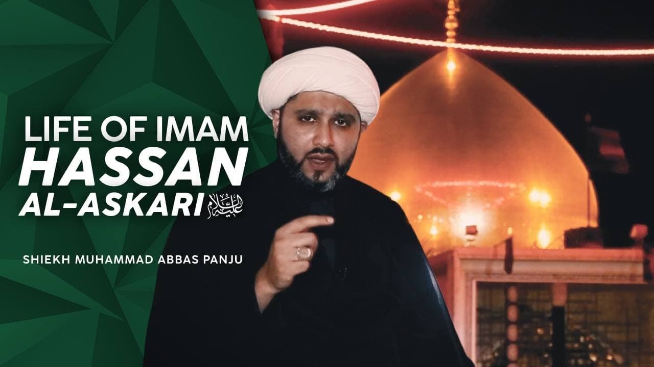 The Life of Imam Hassan Al- Askari (as) - Sh. Mohamed Abbas Panju - YouTube