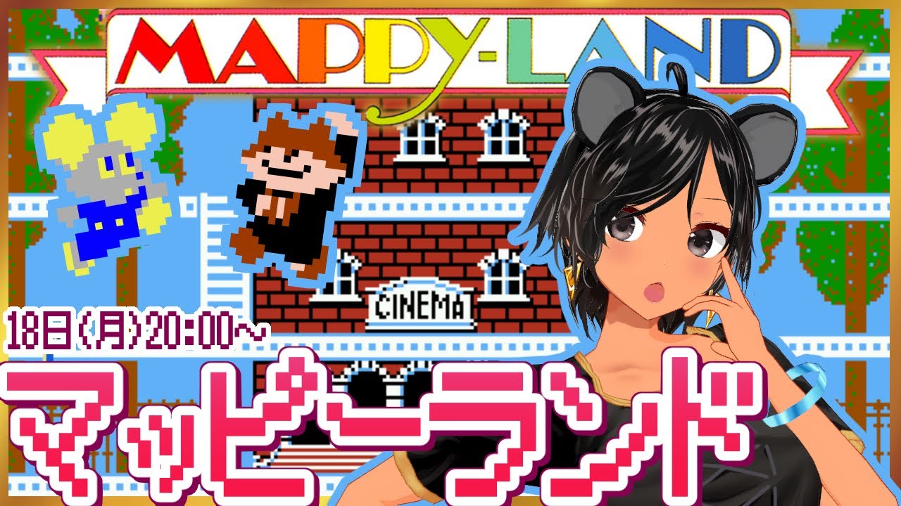 【月曜定期】マッピーランドを遊ぶよ🐭【FC／MAPPY LAND】 - YouTube