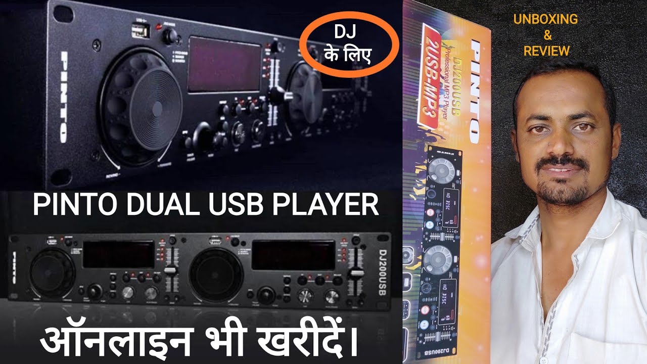 PINTO DJ200USB DUAL USB PLAYER FOR DJ - YouTube