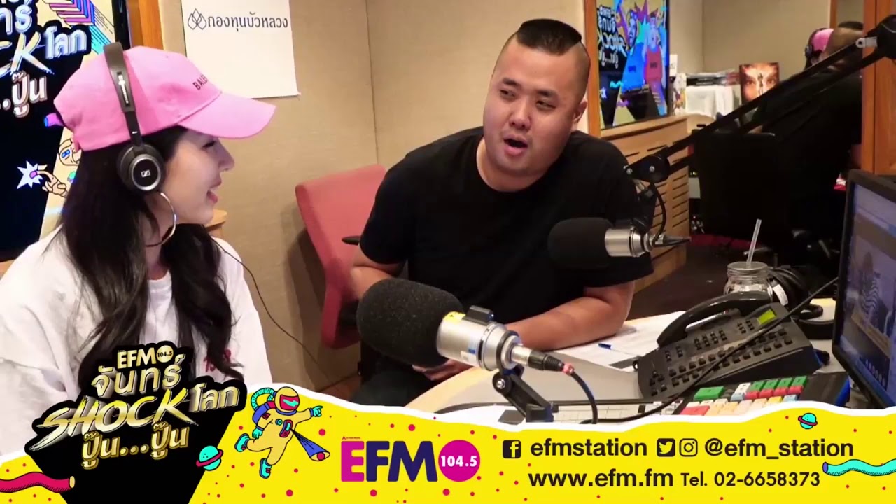 เต๊าะเต็มเหนี่ยวจนจียอนต้องร้องงง!! - HIGHLIGHT [EFM จันทร์ shock โลก ปู๊น...ปู๊น!] 22 พ.ค. 61 ...