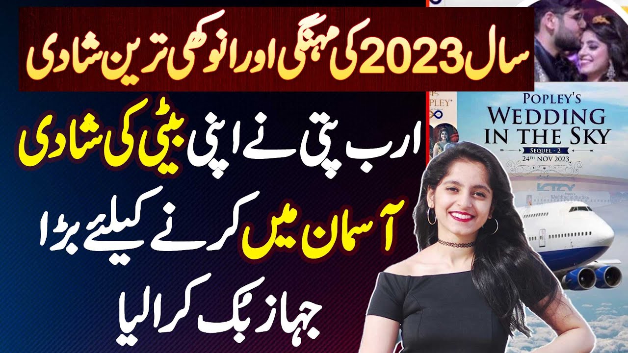 Wedding In The Sky - Duniya Ki Sabse Anokhi Shaadi | Dilip Popley ...