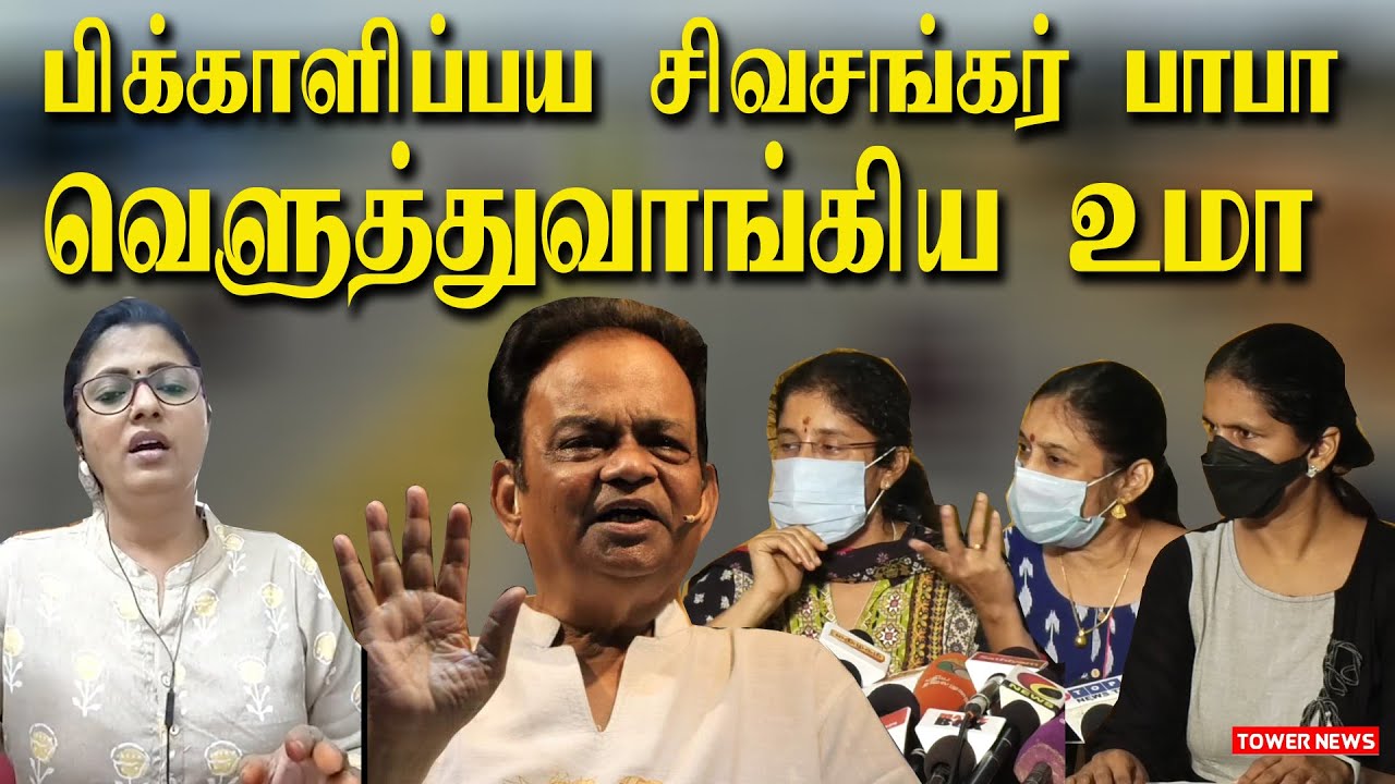 Uma Speech | Uma News Reader | Uma Speech About Siva shankar Baba ...