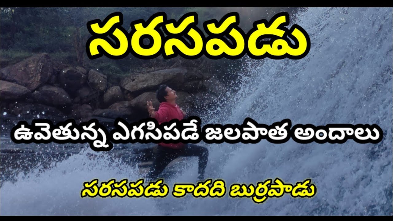 Heighest Waterfalls in Paderu |Sarasapadu Waterfalls | సరసపాడు జలపాతం ...