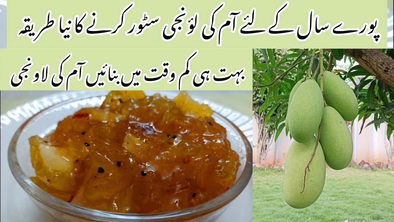 SWEET MANGO PICKLE RECIPE //NO WATER IS USED//AMM ER MISTI ACHAR//By ...