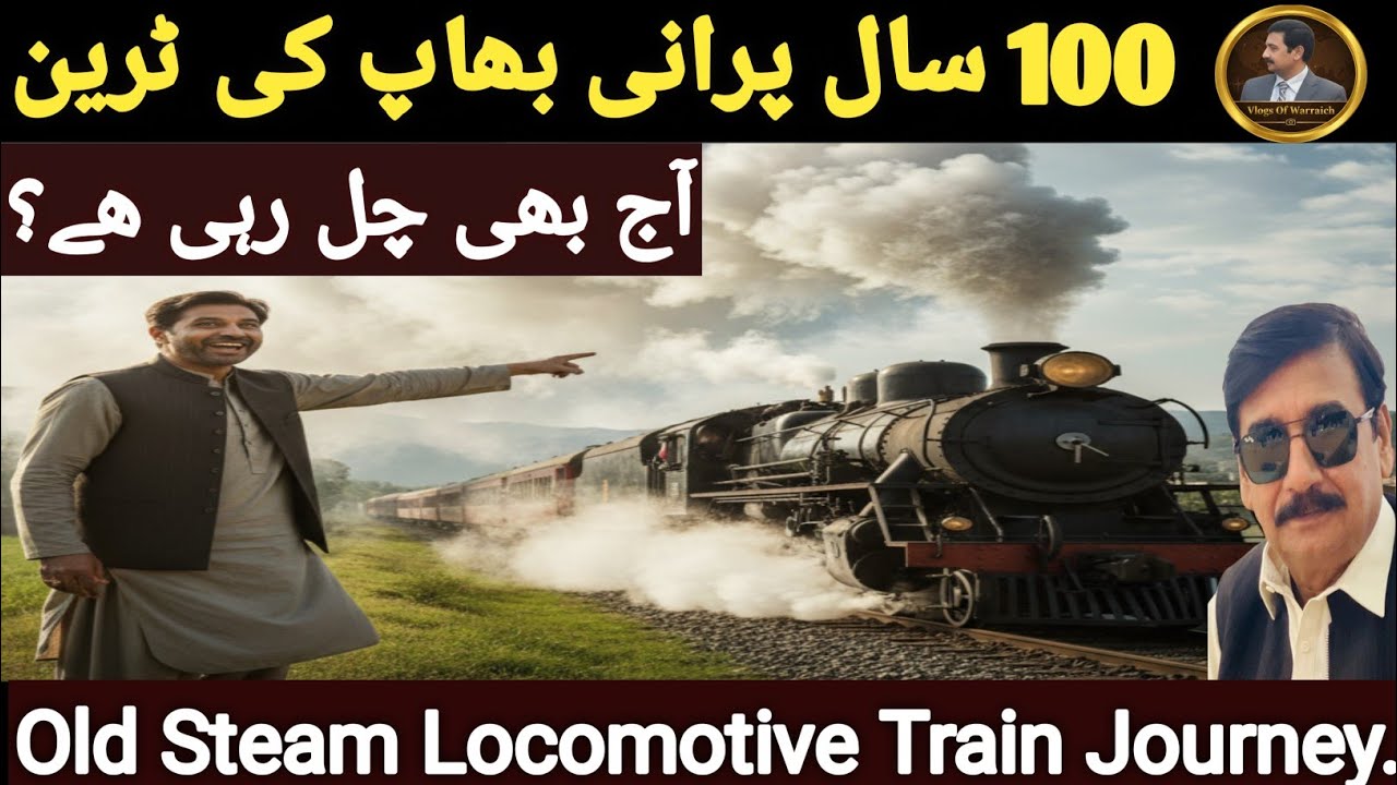 Old Steam Locomotive Train Journey:Steam locomotive in Pakistan ...