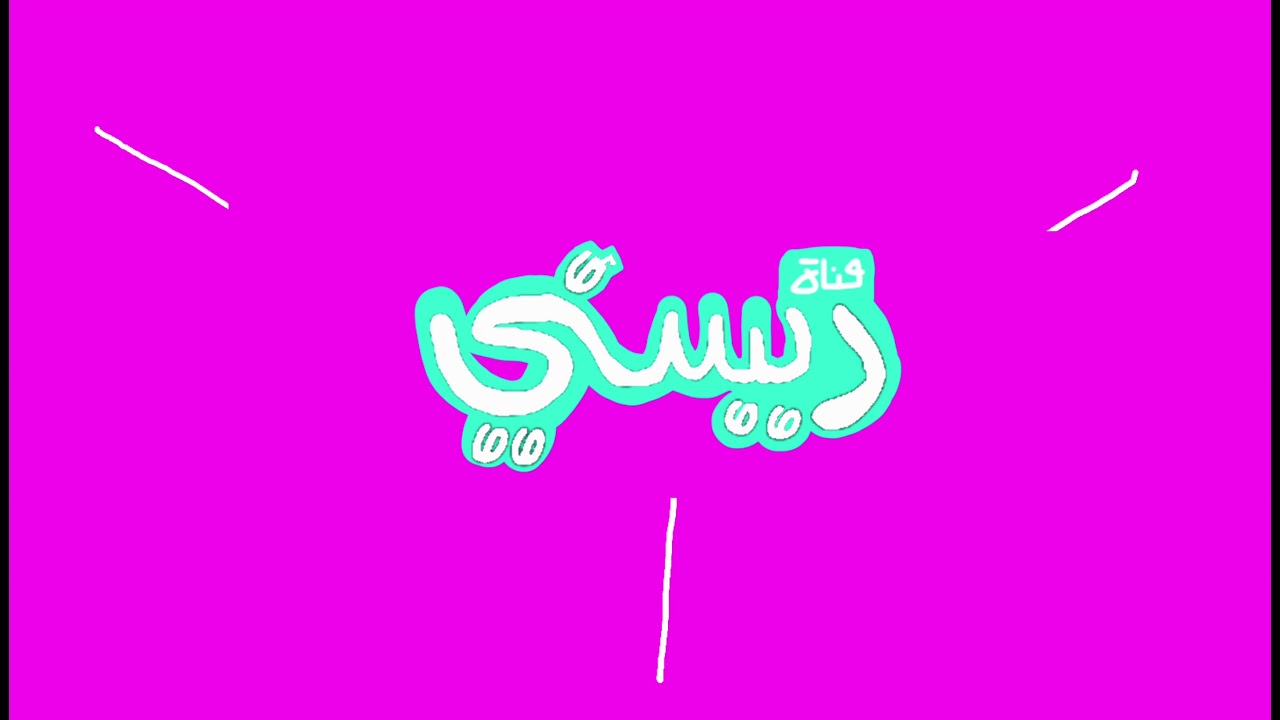 Risney channel Middle East bumper 2017 - YouTube