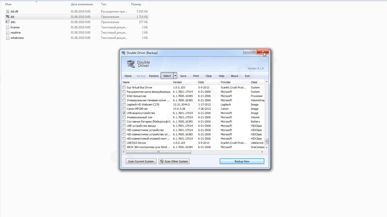 Double Driver - YouTube