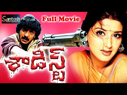 Sadist (Nannu Preminchave) Telugu Full Movie | Upendra, Sonali Bendre