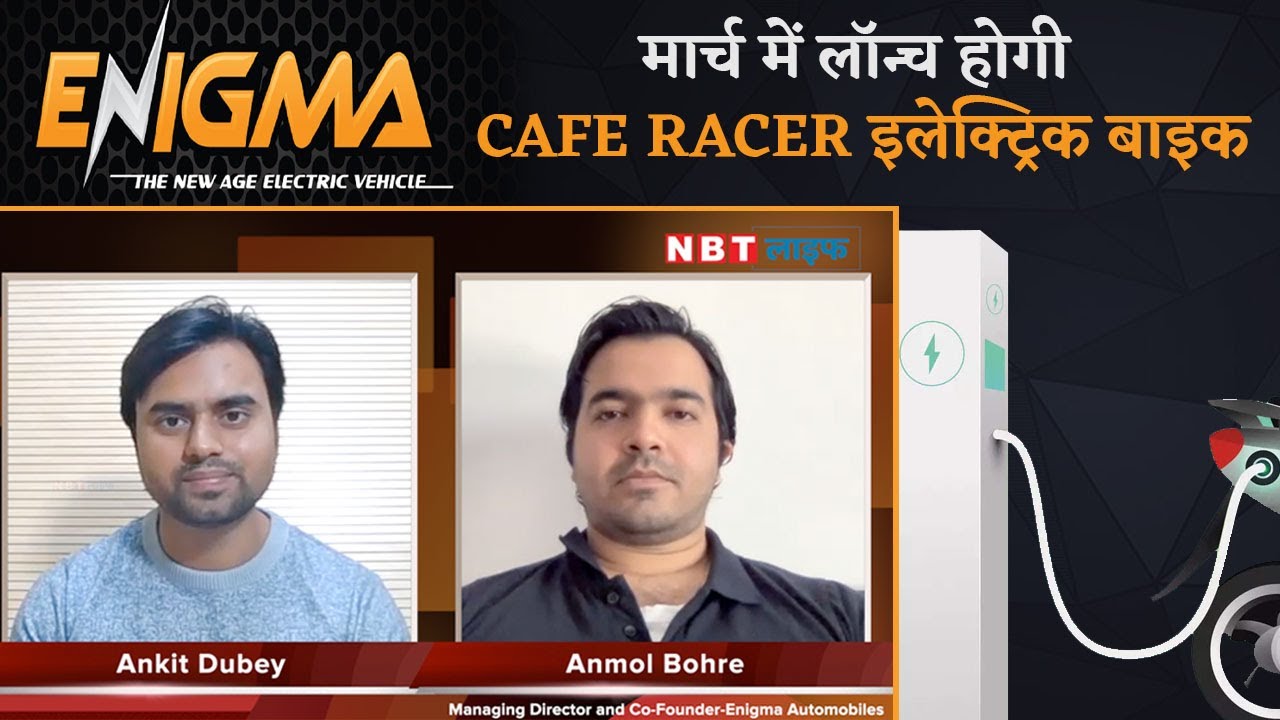 Electric Cafe Racer Bike: Enigma Automobiles' MD Anmol Bohre in EXCLUSIVE conversation | NBT ...