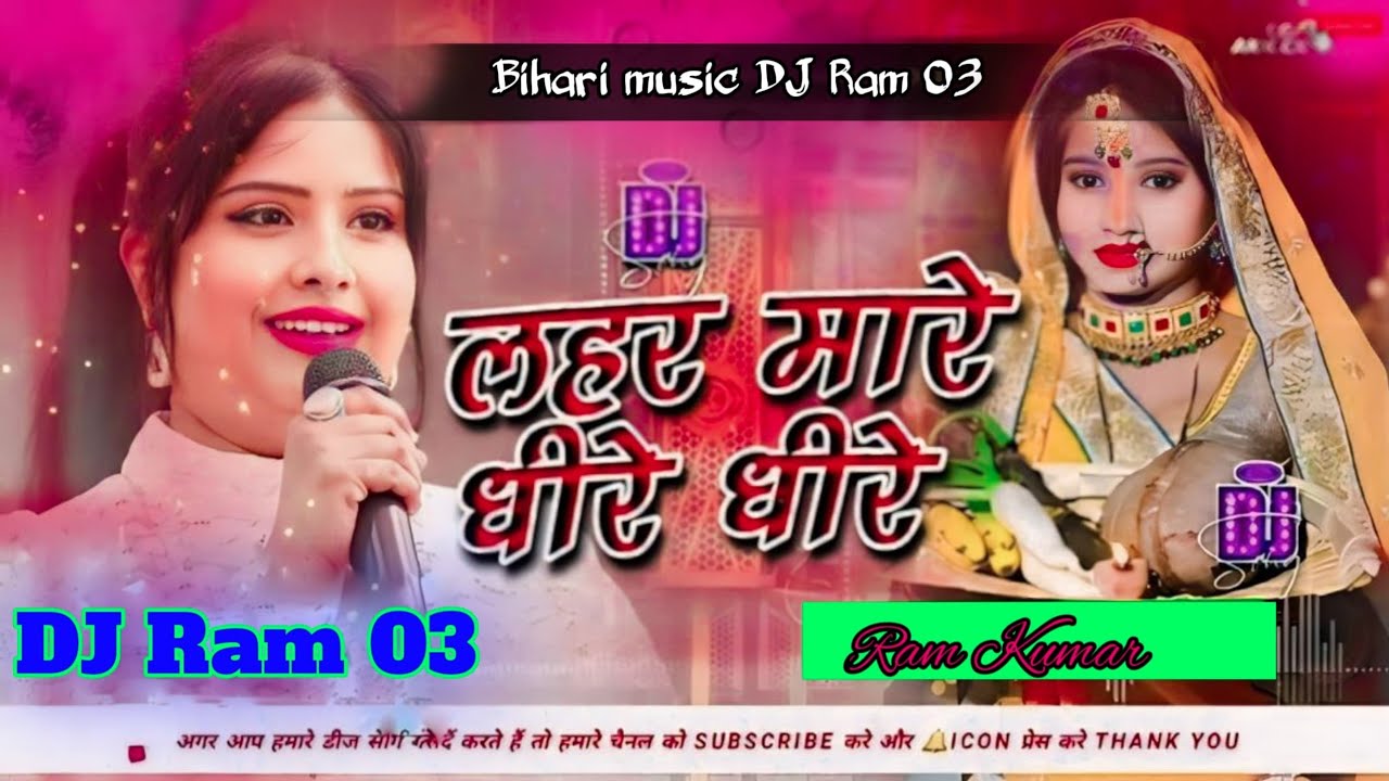 Devi Singer Chhath Puja Song - लहर मारे धीरे धीरे पानी गंगा जी के तीरे ...
