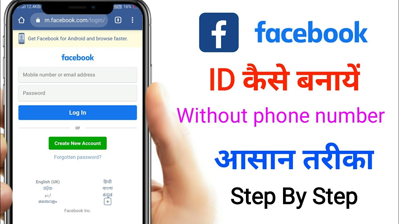 facebook id kaise banaye | how to make facebook id without mobile ...