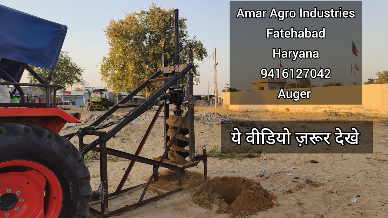 Earth Auger manufactured by Amar Agro Industries 9416127042 अभी देखे # ...