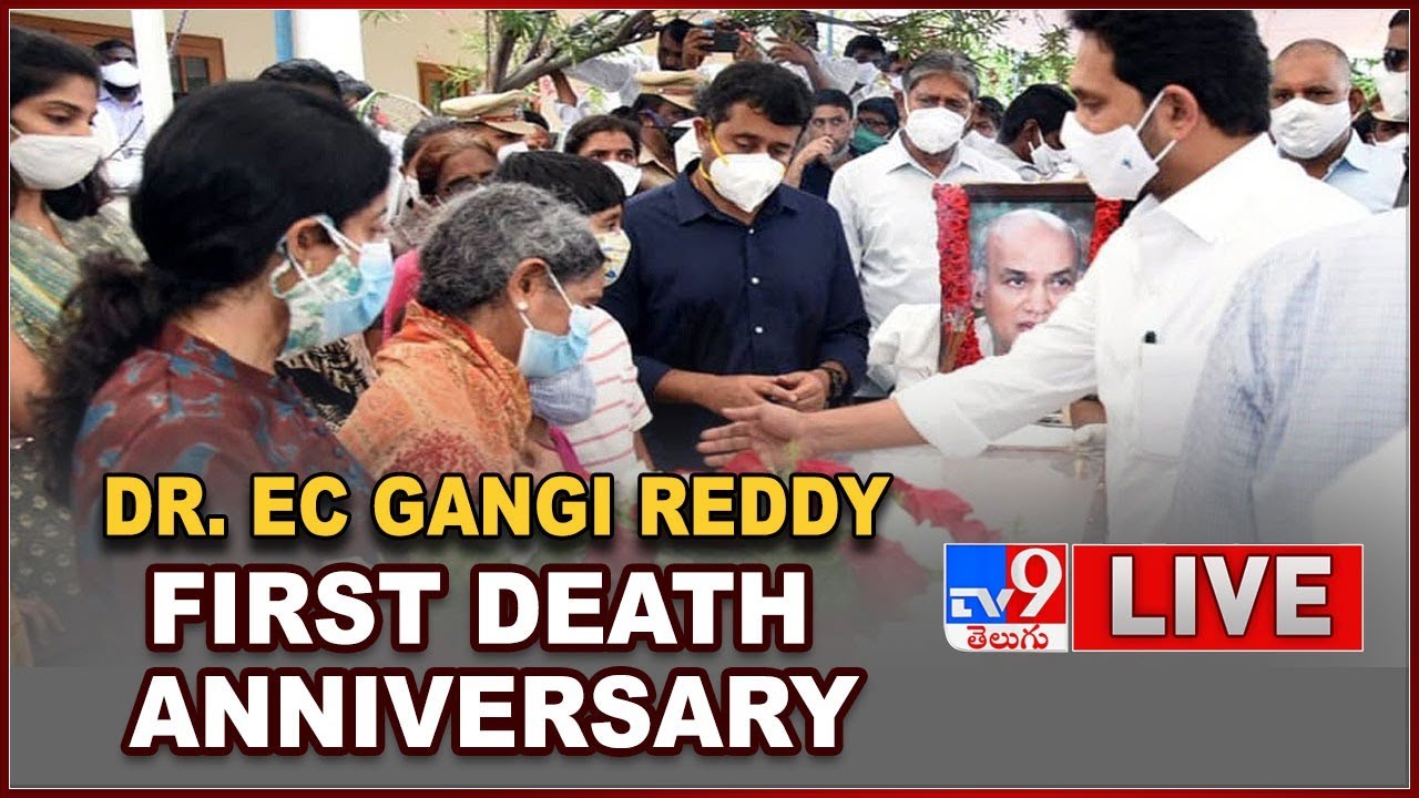 YS Jagan LIVE || Dr. EC Gangi Reddy First Death Anniversary @ Pulivendula - TV9 - YouTube