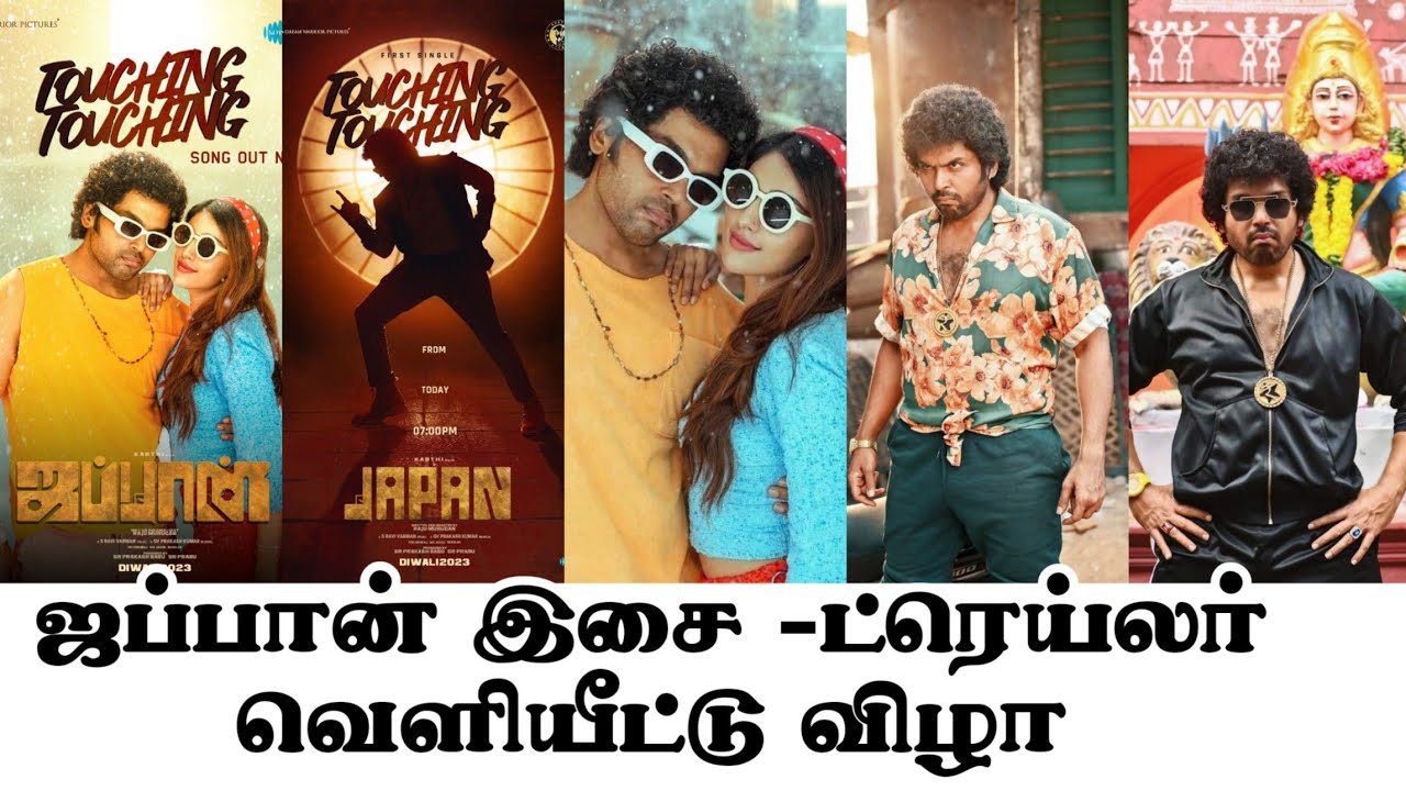 Japan Audio & Trailer Launch Date | Karthi, Anu Emmanuel | Raju Murugan ...