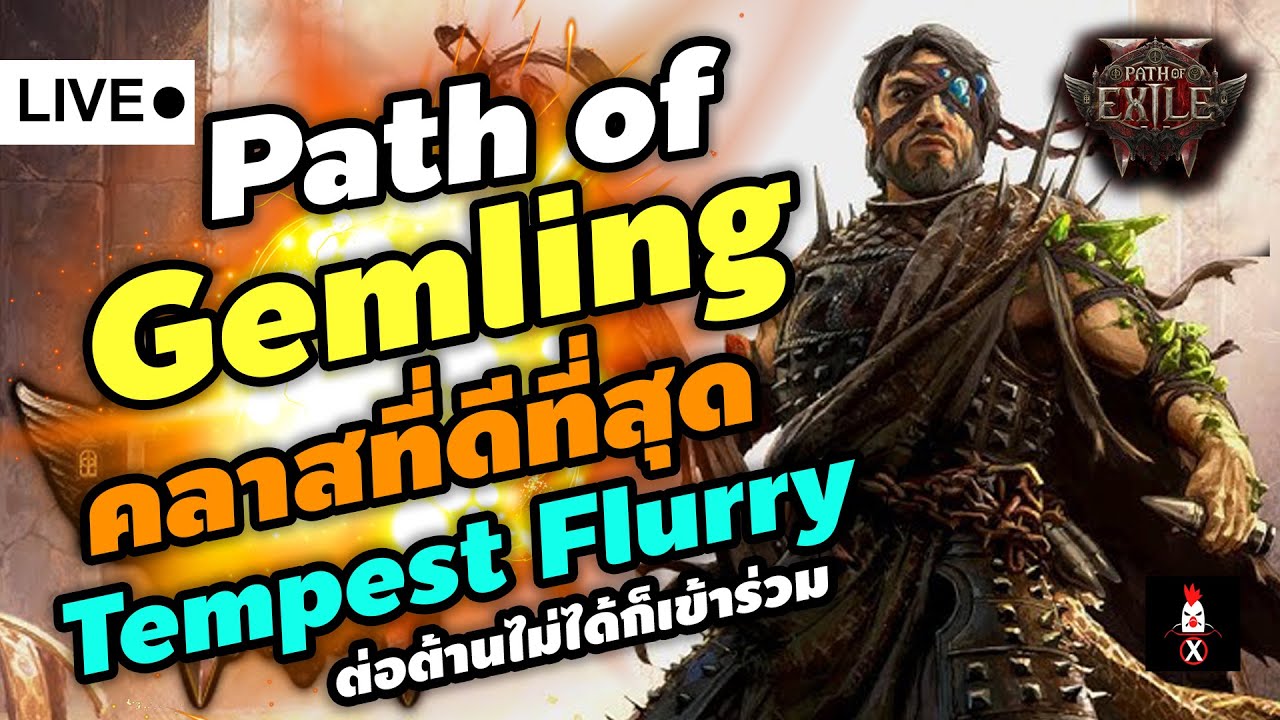 Path of Exile 2 I EP 21 I เลเวล 90 แล้วเอาไงต่อ Tri-Stack Gemling - YouTube