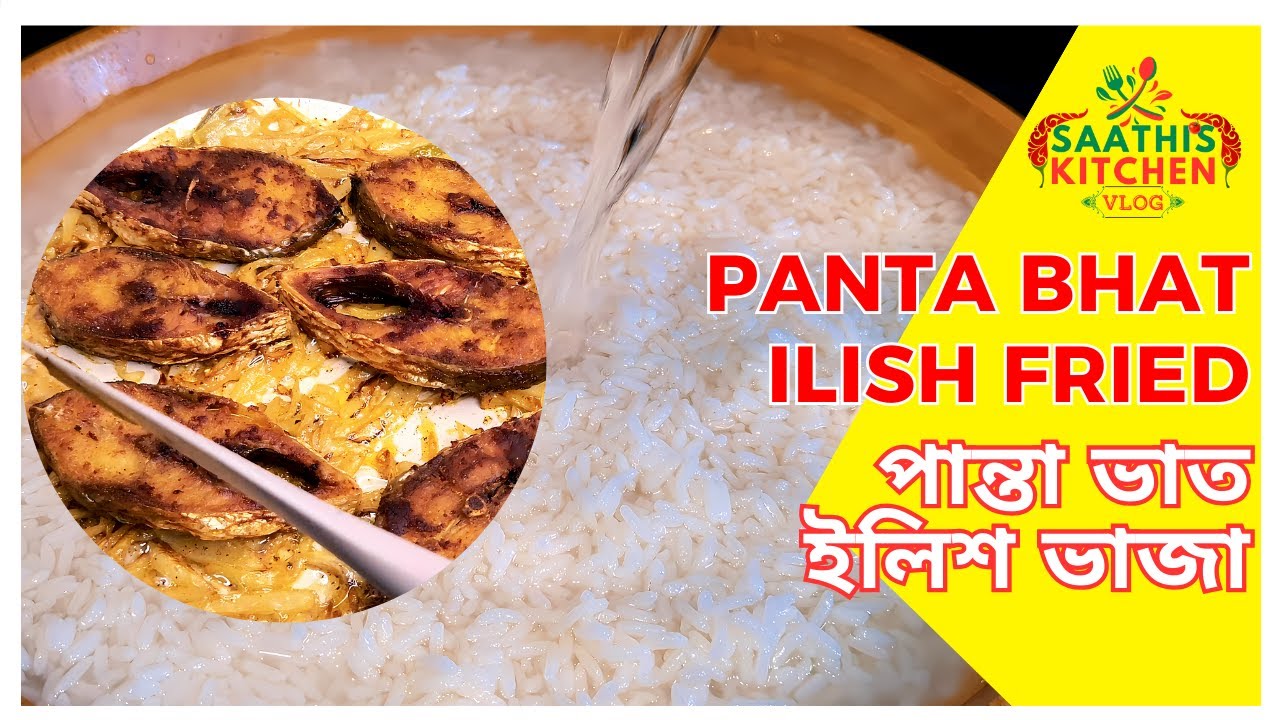 Delicious Panta Bhat Ilish Fried | Hilsa Fish Fry in Mustard Oil - YouTube