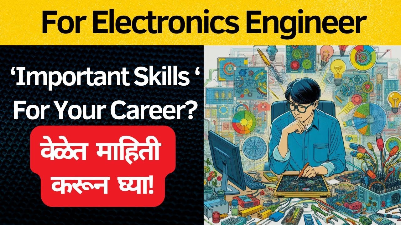Skills Requirements For Electronics Engineers - YouTube