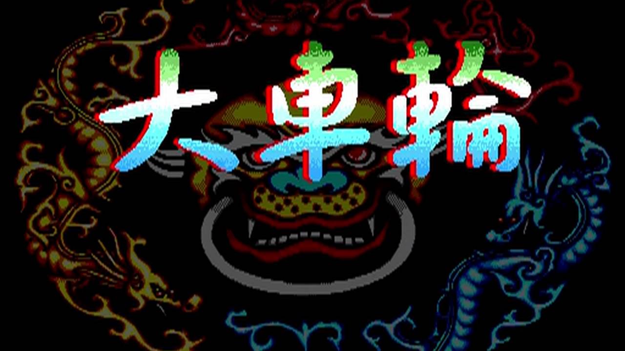 Long Hu Bang (IGS 1995) Attract Mode 60fps - YouTube