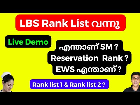 LBS Rank List 2023 Published, LBS Rank list how to Check Live demo ...