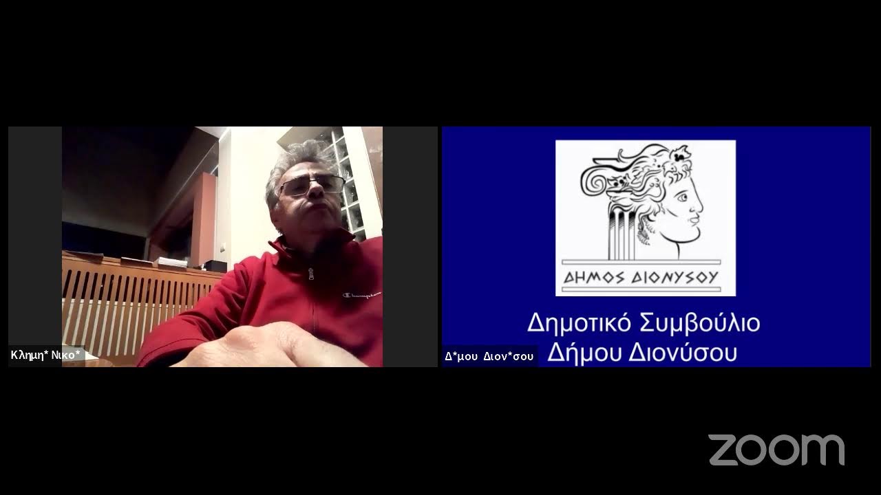 1η ΤΑΚΤΙΚΗ ΣΥΝΕΔΡΙΑΣΗ ΔΗΜΟΤΙΚΟΥ ΣΥΜΒΟΥΛΙΟΥ ΔΗΜΟΥ ΔΙΟΝΥΣΟΥ 2023 - YouTube