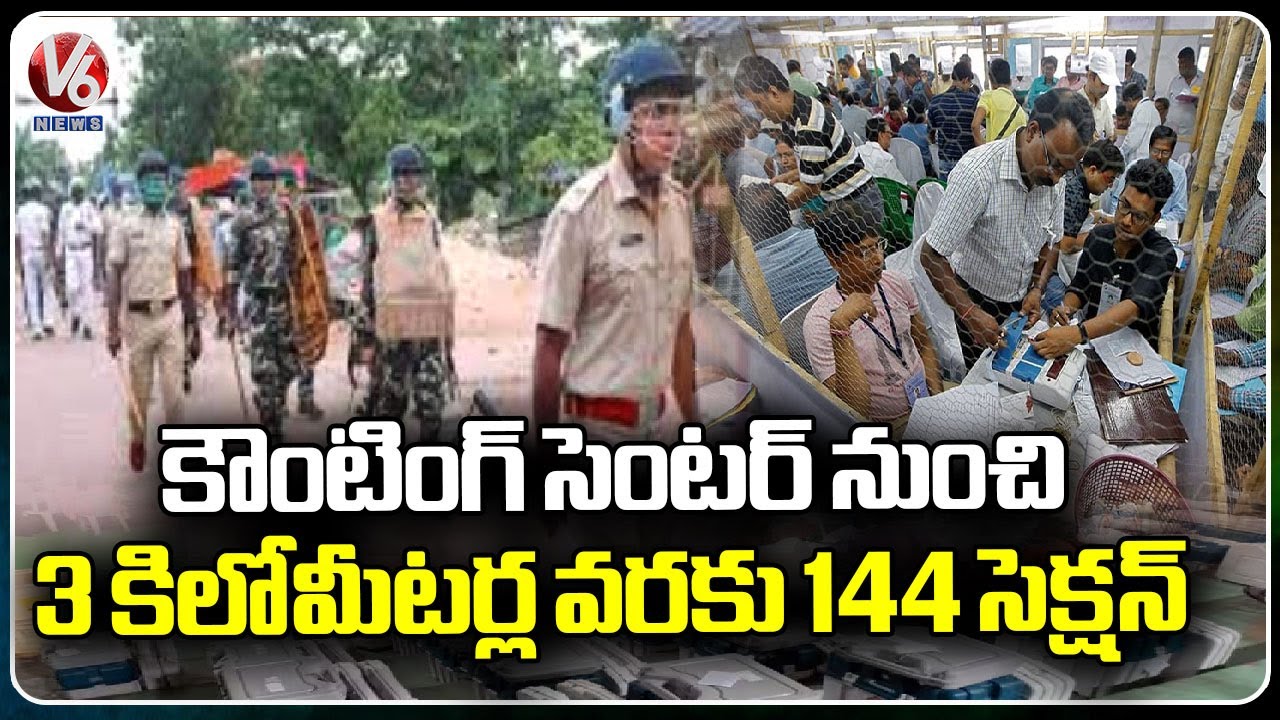 Counting Will Be Held In Holy Mary Engineering College For Medchal ...