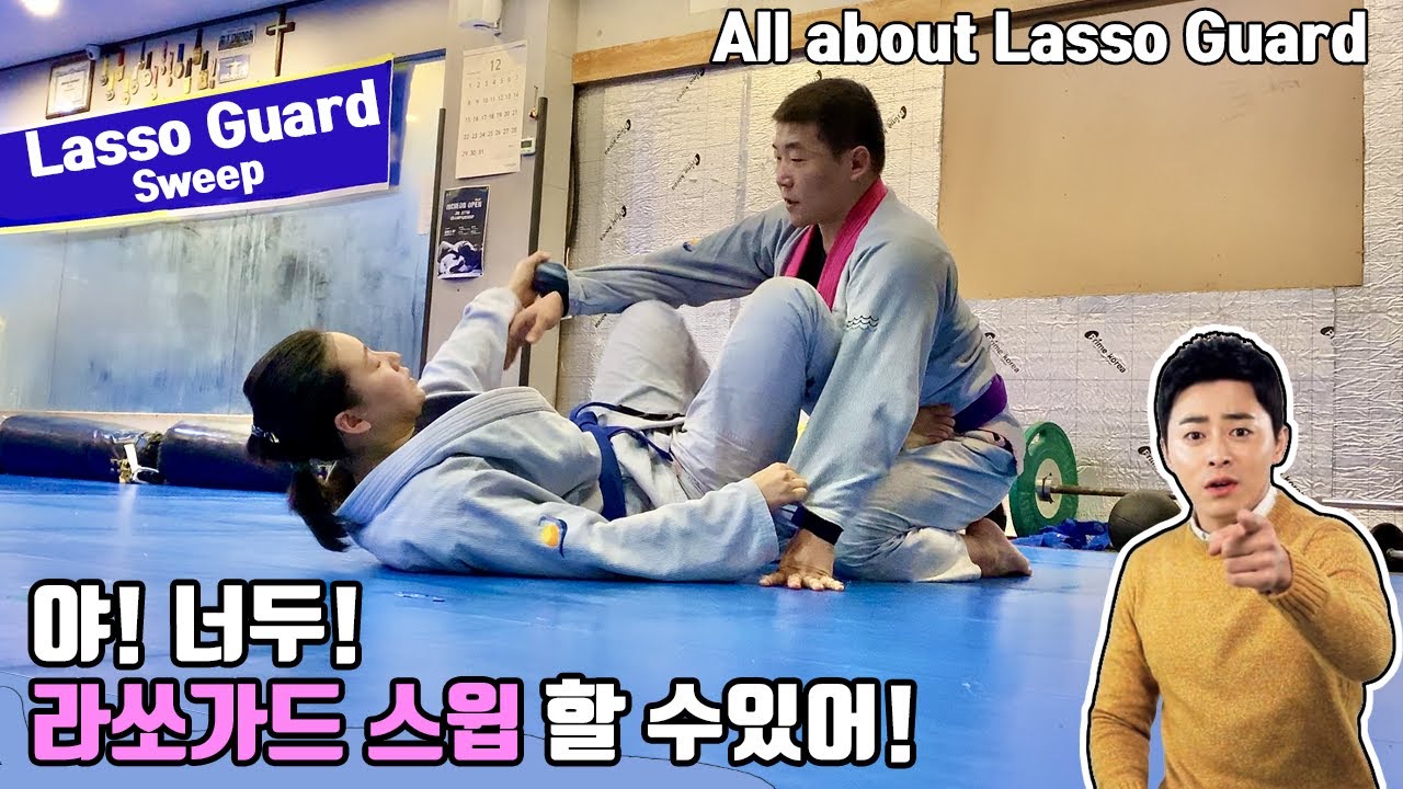 라쏘가드 스윕 잘 하는 방법?! / Deep Lasso Guard / 주짓수 부부 / 주짓수 기술 - YouTube