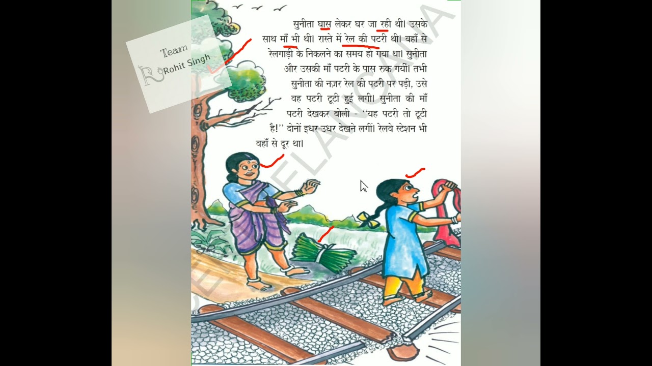 Hindi Second Language Class 7th Lesson 11: Sahasi Sunita साहसी सुनीता ...