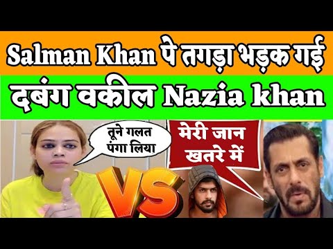 Nazia Khan vs Salman Khan | Lawrence Bishnoi के समर्थन में नाज़िया ख़ान ? Pak media on India ...