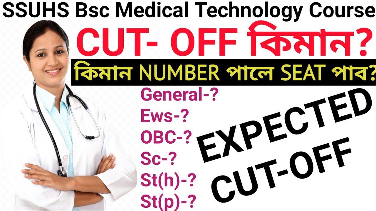 Ssuhs Bsc medical technology Expected cut off 2022 Ssuhs bsc medical ...