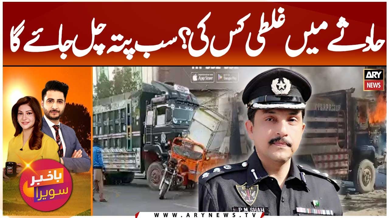 Karachi Dumper Accidents - DIG Traffic Pir Muhammad Shah Big Decision ...