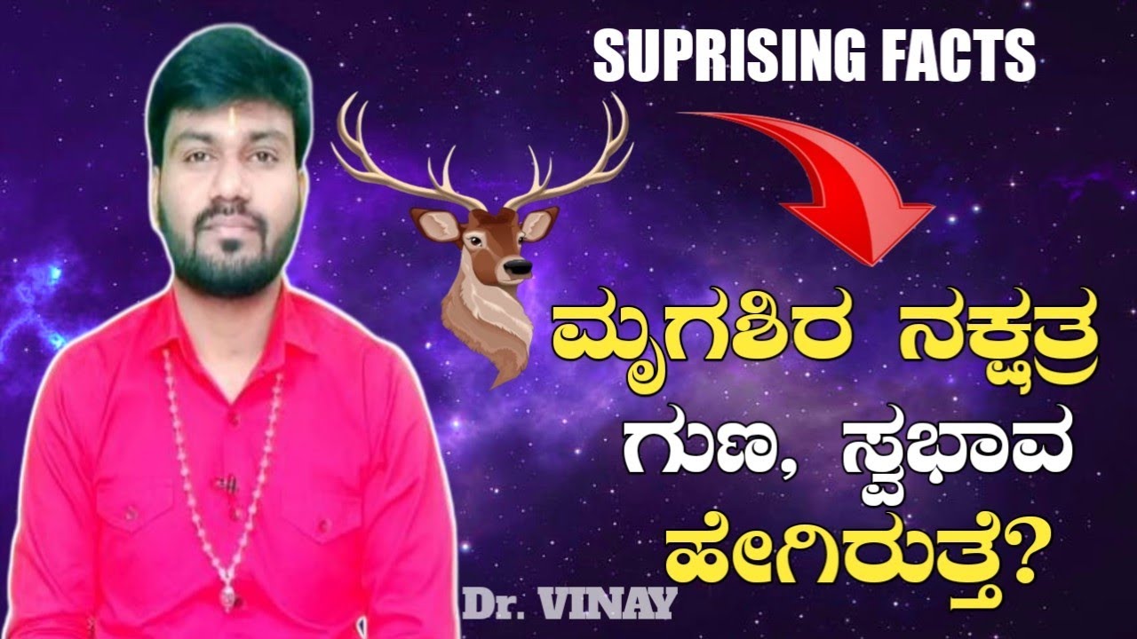Mrugashira Nakshatra Characteristics (ಮೃಗಶಿರ ನಕ್ಷತ್ರ) - YouTube