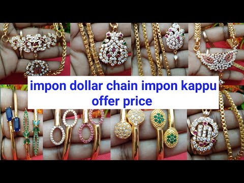 impon dollar chain impon kappu offer price 8680934277/9486053427 - YouTube