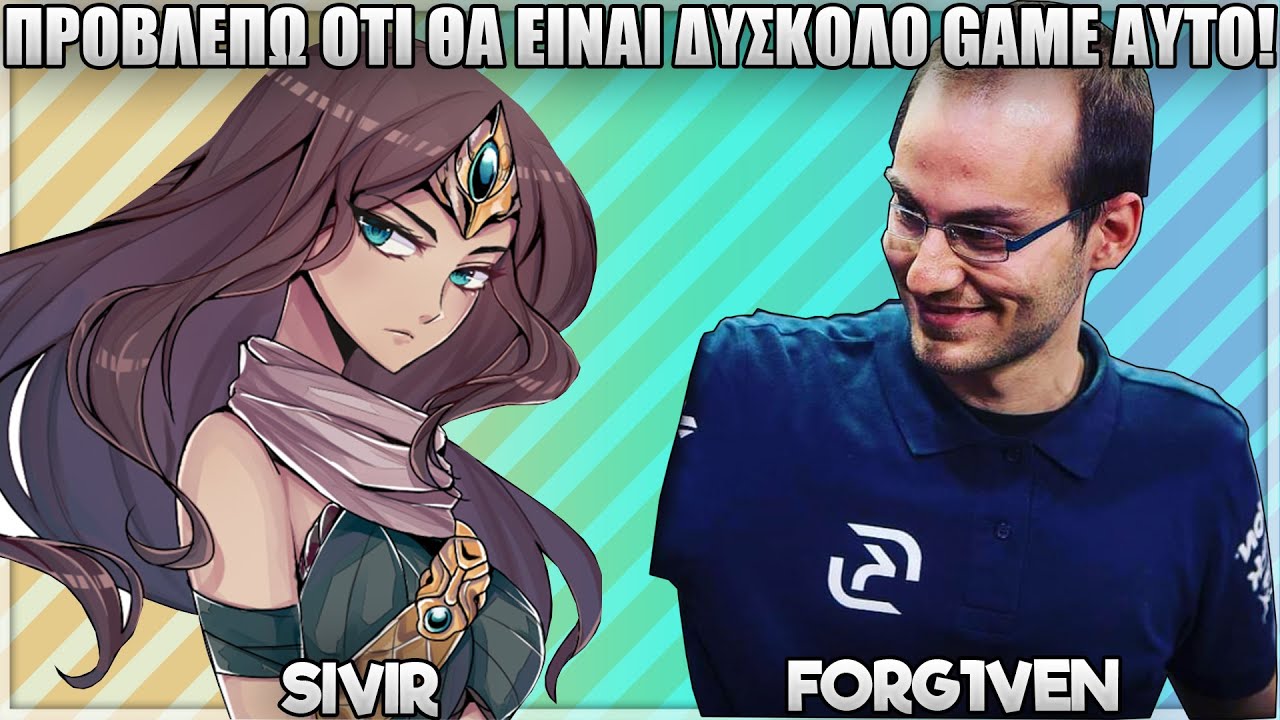 ΠΡΟΣΠΑΘΟΥΝ ΝΑ ΜΑΣ ΛΗΞΟΥΝ ΜΕ BACKDOOR! - FORG1VEN - YouTube