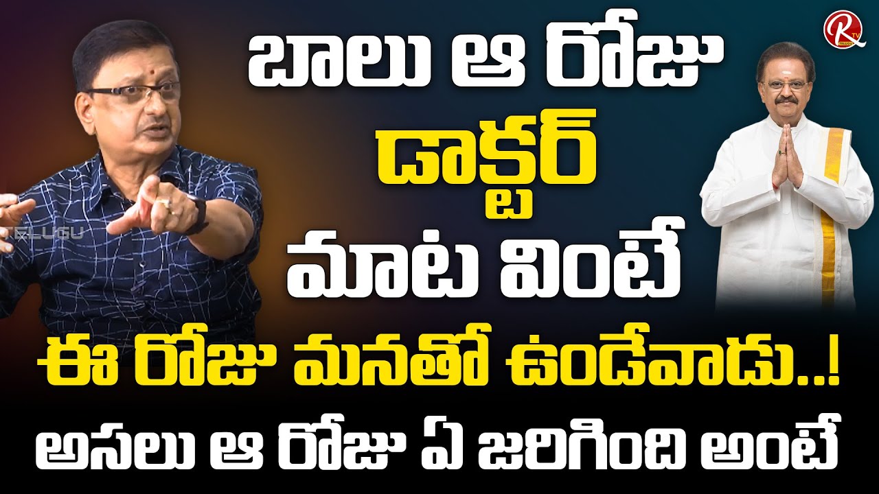 Music Director Koti Brother Vasu Rao Explain What Happened the Day ...