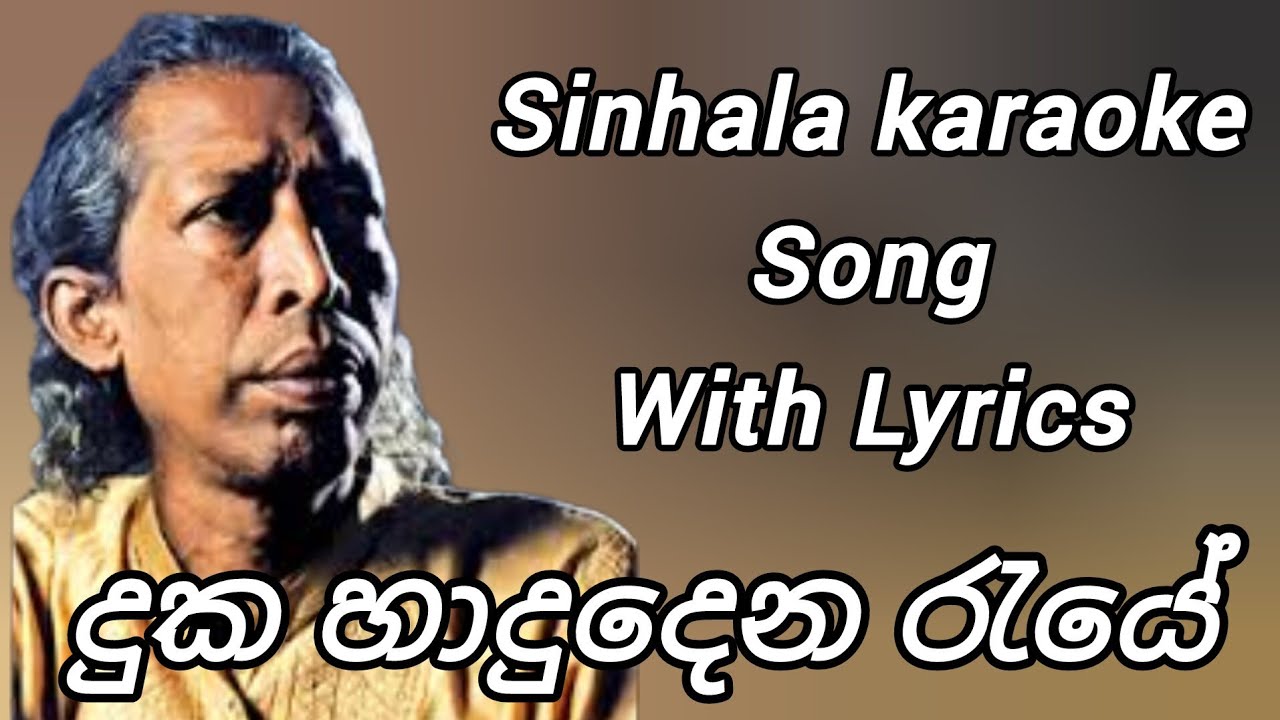 දුක හාදු දෙන රැයේ ( Duka Hadu Dena Raye ) Sinhala karaoke song Without ...