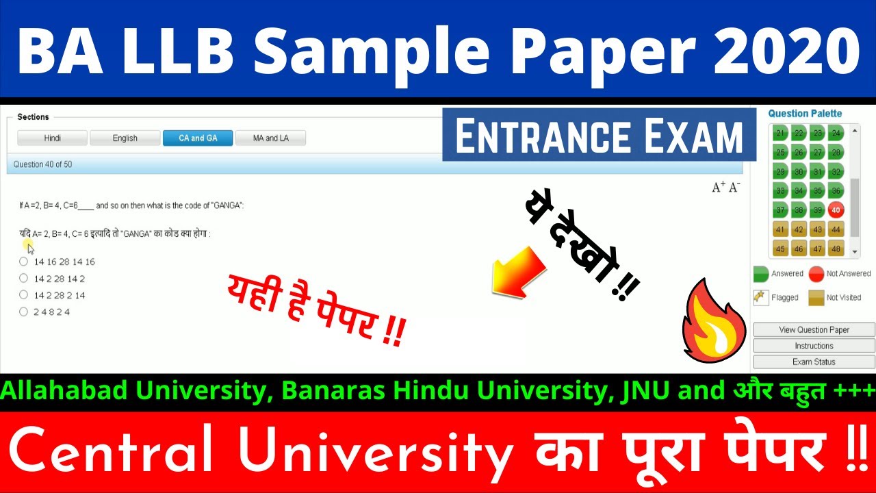 BA LLB Entrance Exam Previous Year Question Paper | BA LLB Sample Paper ...