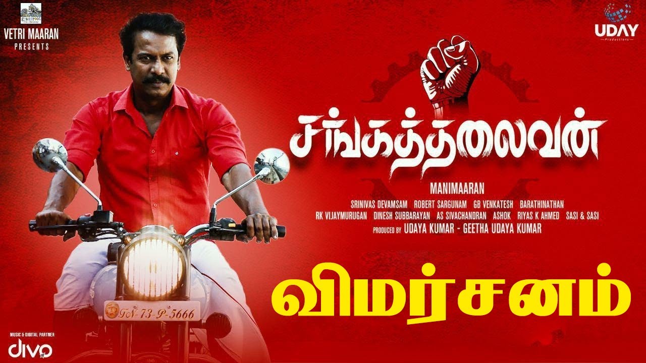 Sangathalaivan Movie Review by 'Kalaimamani' Devimani I Samuthirakani ...