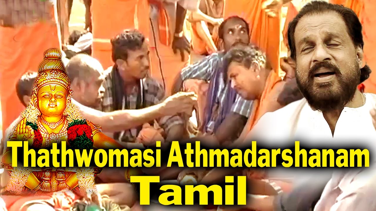 Thathwamasi Athmadarshan Tamil | Documentary For Lord Ayyappa Swami ...