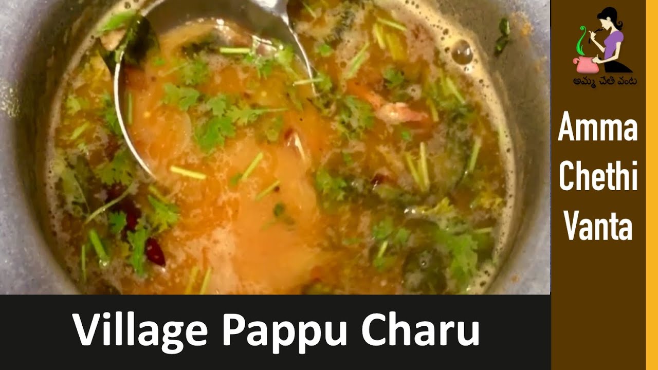 రుచికరంగా పప్పుచారు ఎలా తాయారు చేయాలి | Pappu Charu Recipe In Telugu ...