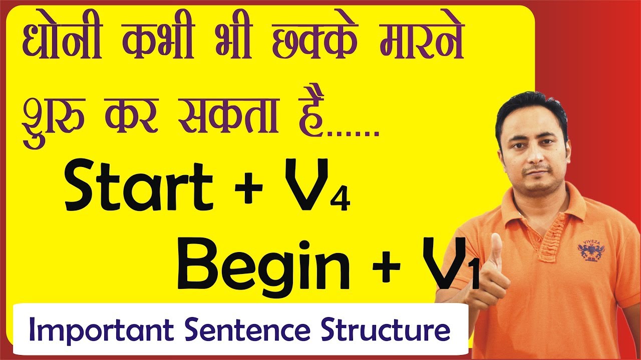 How To Use START BEGIN TO English Grammar Lesson YouTube how-to-use-start-begin-to-english-grammar-lesson-youtube