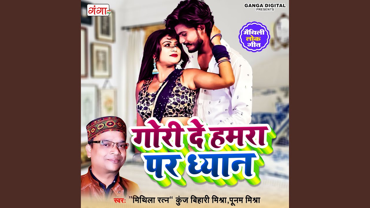 Gori De Hamra Par Dhyan - YouTube