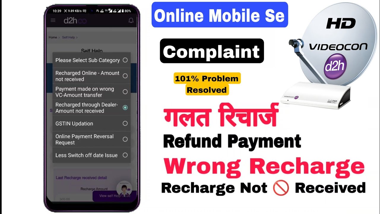 D2h Wrong Recharge | Videocon D2h Wrong Recharge Reversal | D2h Recharge Refund | D2h Galat ...