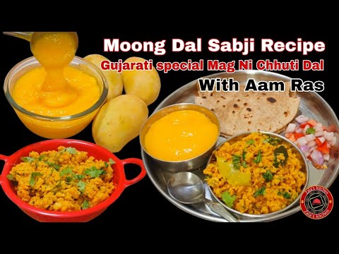 Traditional Gujarati Mag Ni Chhuti Dal/ Moong Dal Recipe/ Aam Ras ...