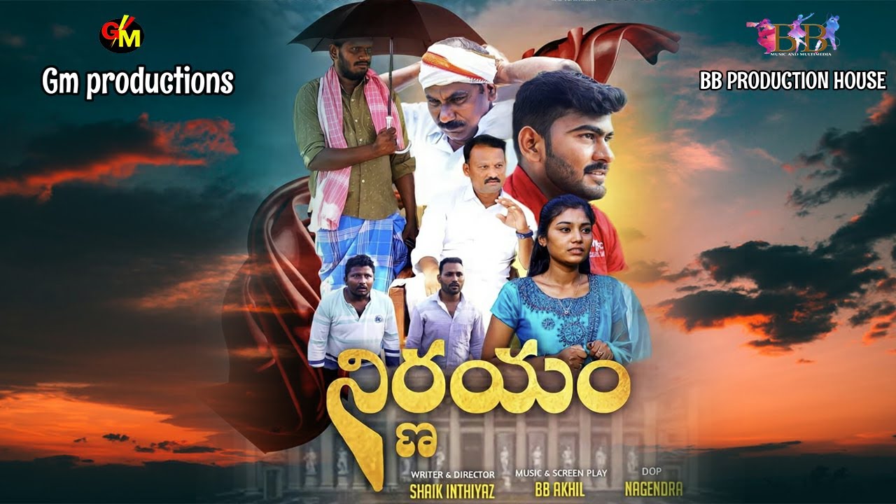 Nirnayam Telugu Short Film || Shaik Inthiyaz || Kamal || Poojitha || BB ...