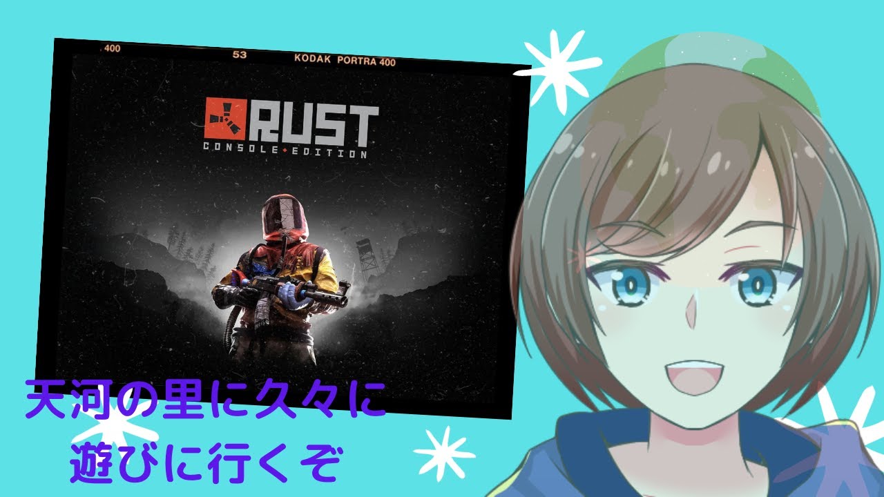 【Vtuber ひなどり】久々にRUST in 天河の里 【#RUST】 - YouTube